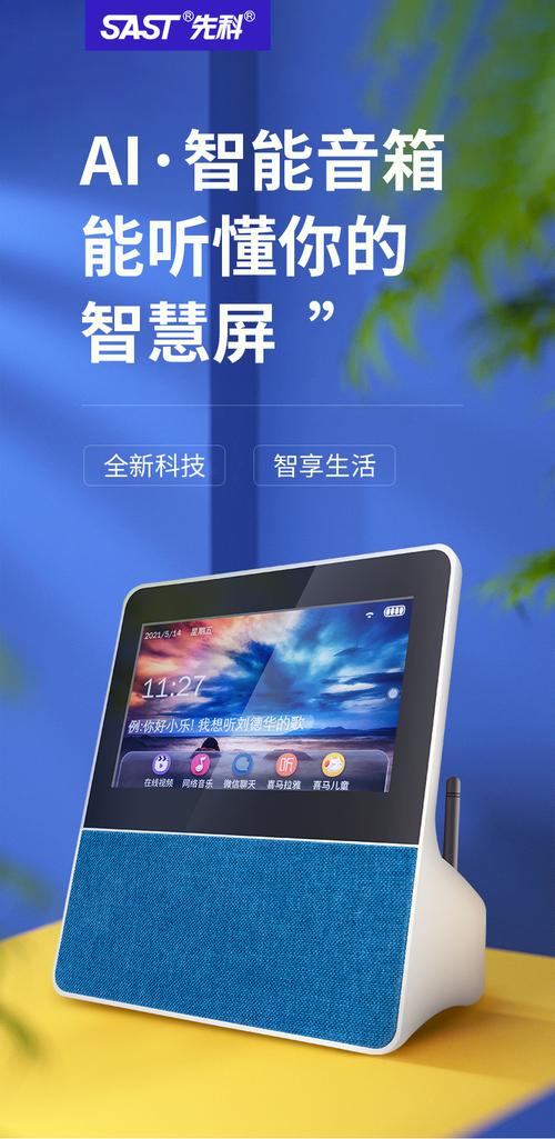 先科音响售后24小时电话图标