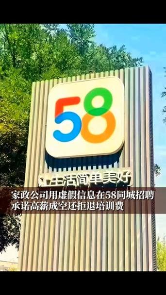 58到家招聘信息图标