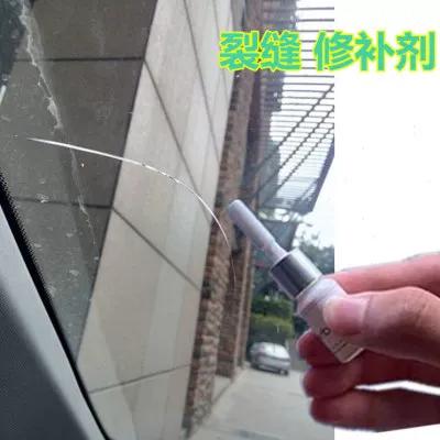 普通玻璃裂缝怎样修复图标