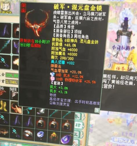 诛仙3神道项链图标
