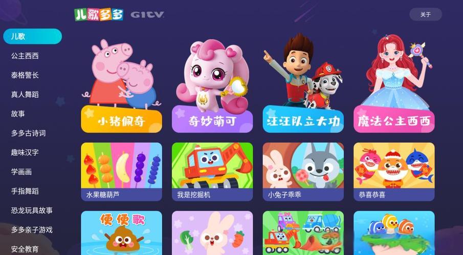 儿歌多多tv版截图