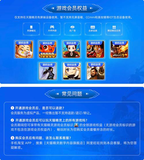 天猫精灵app超级会员图标