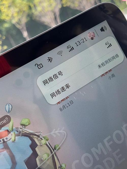 爱玩4g客户端闪退图标