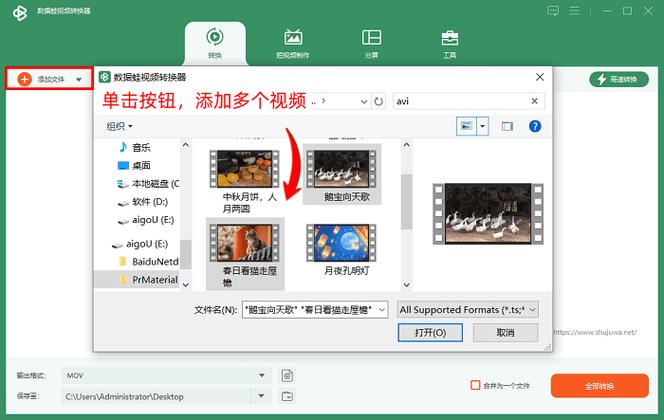 格式转换器工具免费版图标