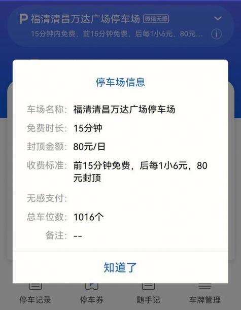 使用app要收取费用吗图标