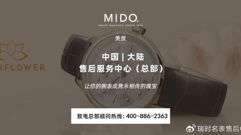 美度全国售后维修点图标