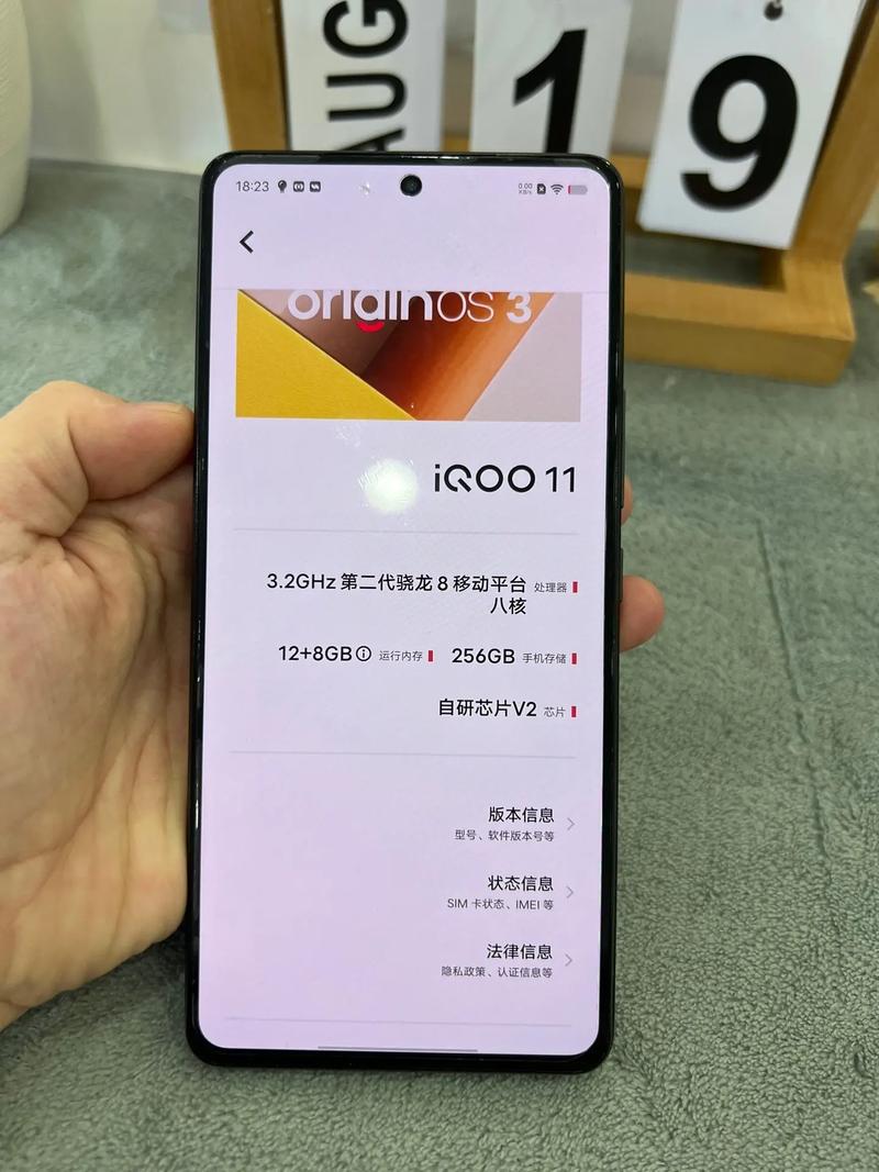 iqoo11骁龙多少图标