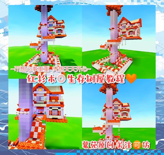 迷你世界高级创造模式怎么玩图标