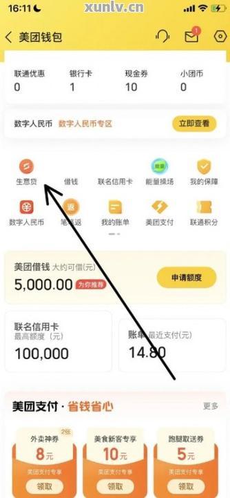美团如何延期还款图标