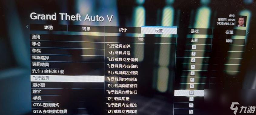 gta5低配流畅画面设置截图