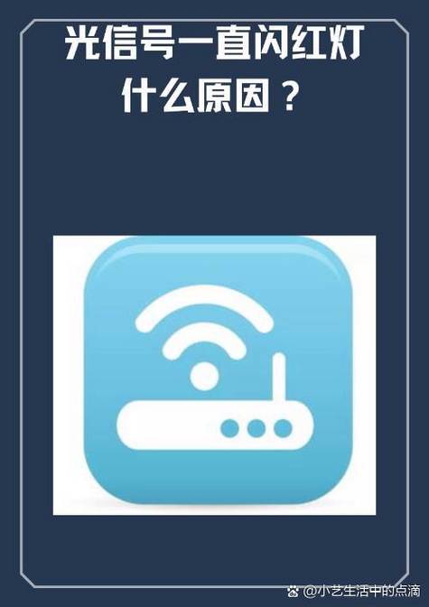 突然断网 光信号闪红灯