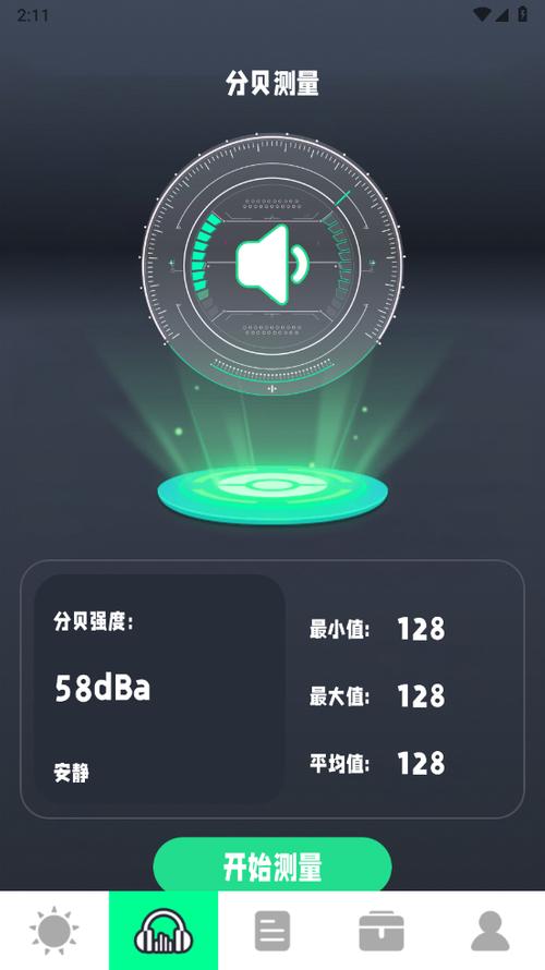 手机测光仪下载