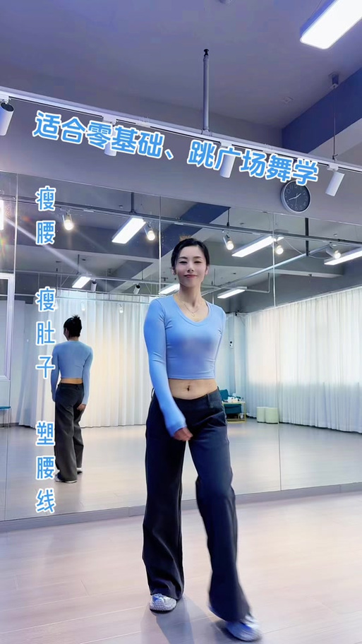 瘦肚子的广场舞截图