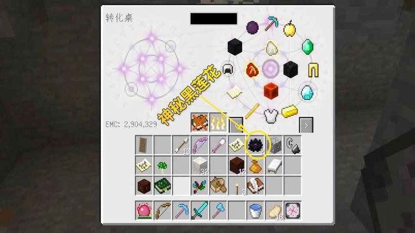 我的世界植物魔法无限魔力图标