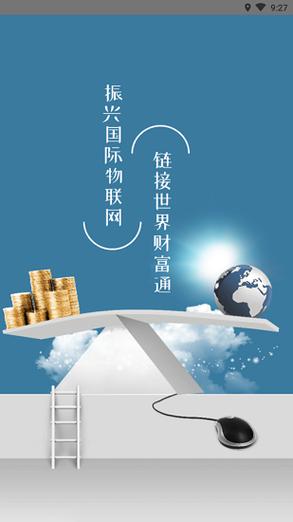 云商贸app下载安装截图