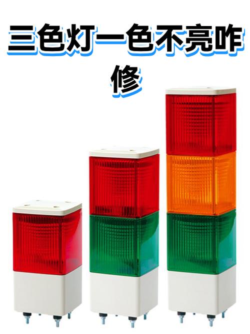 三色吸顶灯一闪一闪怎么修图标