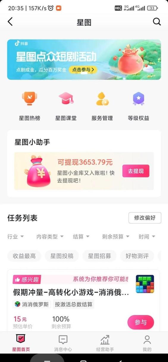 抖金app赚钱图标
