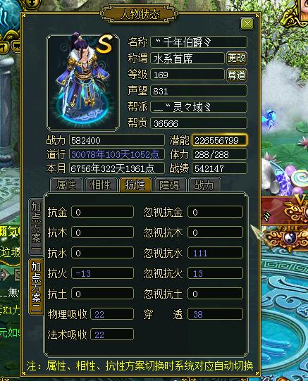 法水改7法系怎么搭配图标