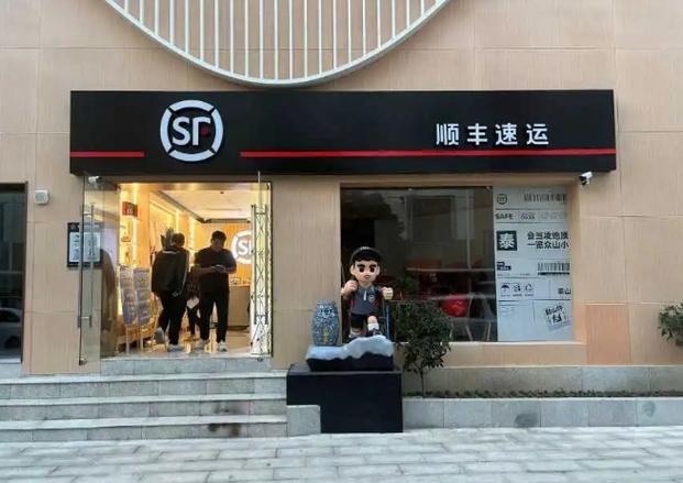 顺丰快递附近图标