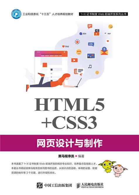 制作网页截图