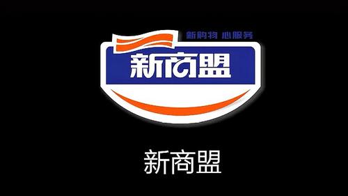 新盟网上订烟草登录_截图