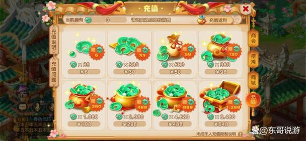 梦幻足球怎么刷钱