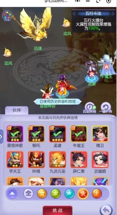 梦幻西游网页版200元攻略图标