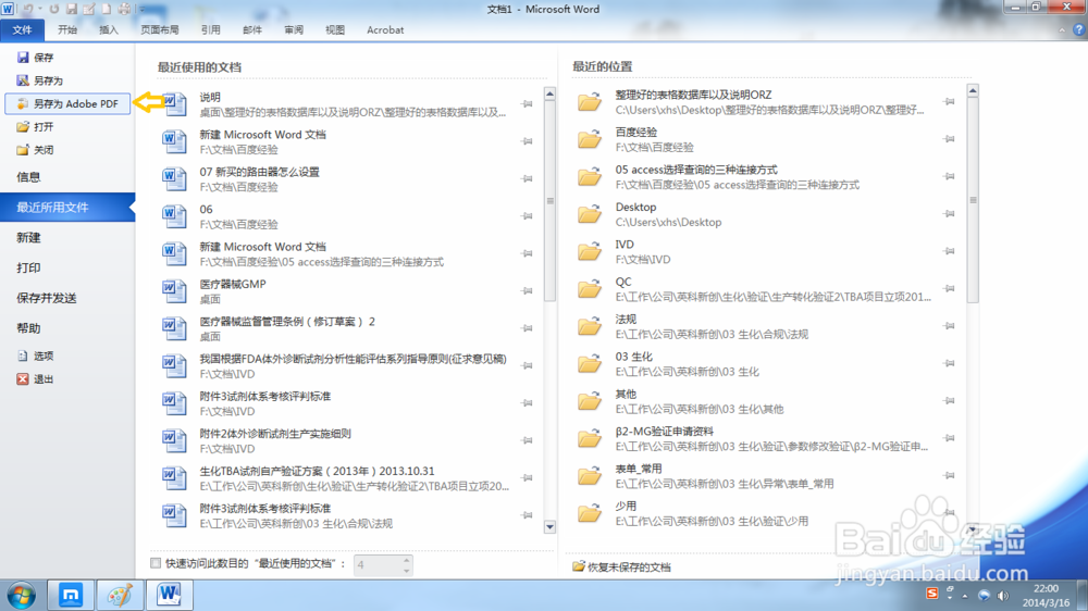 word批量另存为