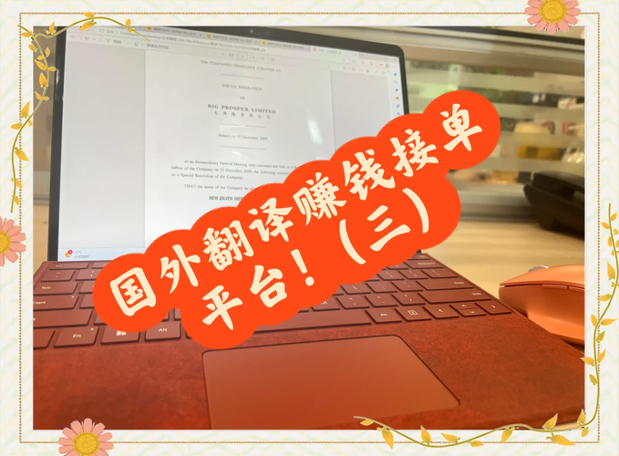 译客网兼职翻译图标