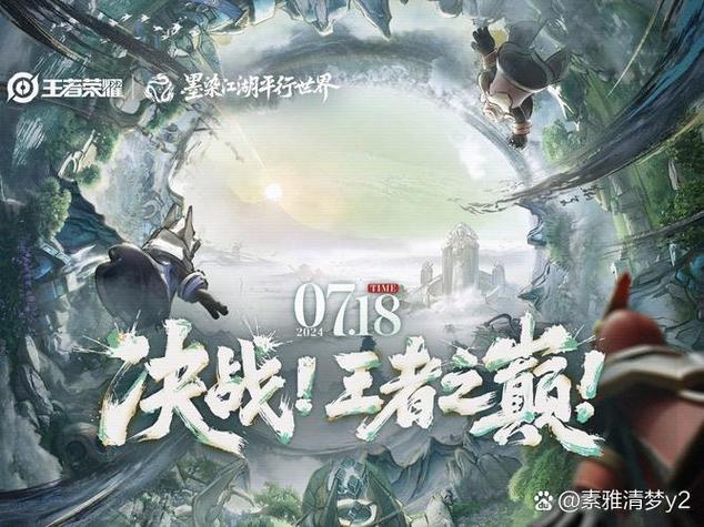 王者荣耀新手活动持续多久截图