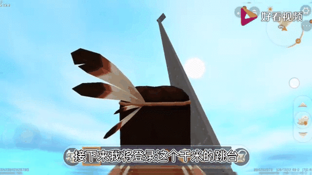 迷你世界一段跳图标