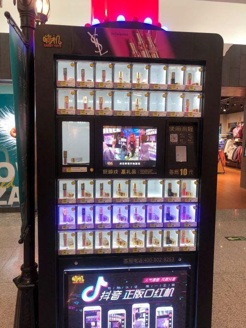 口红机是什么图标