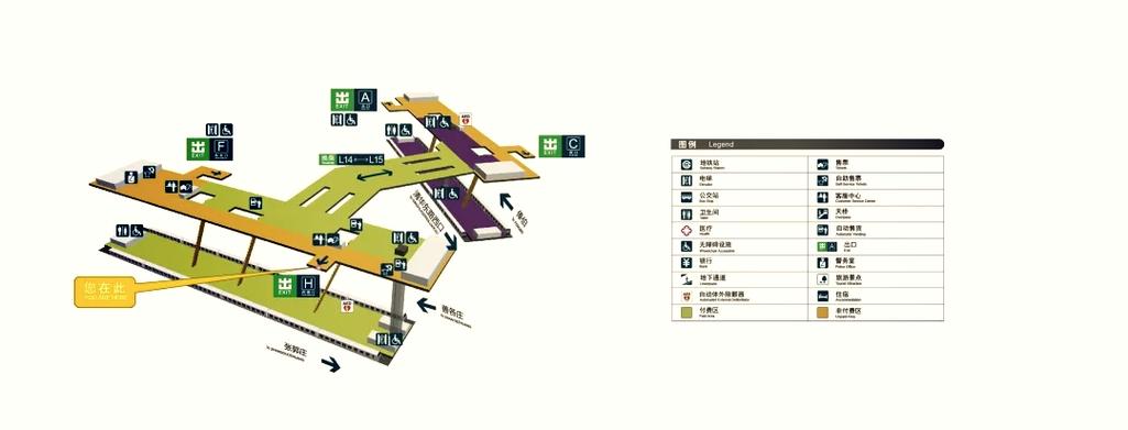 地铁站内换乘怎么弄截图