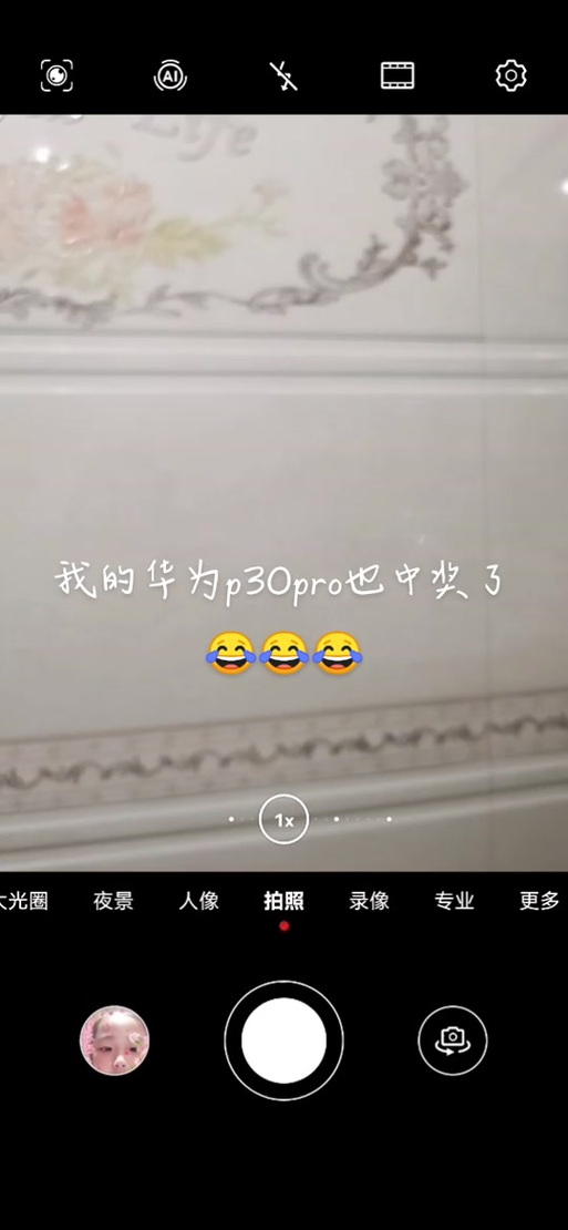 华为手机突然无法扫描二维码图标