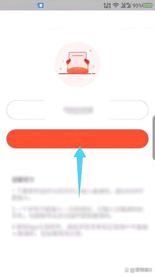 抖音答题在哪里填写邀请码