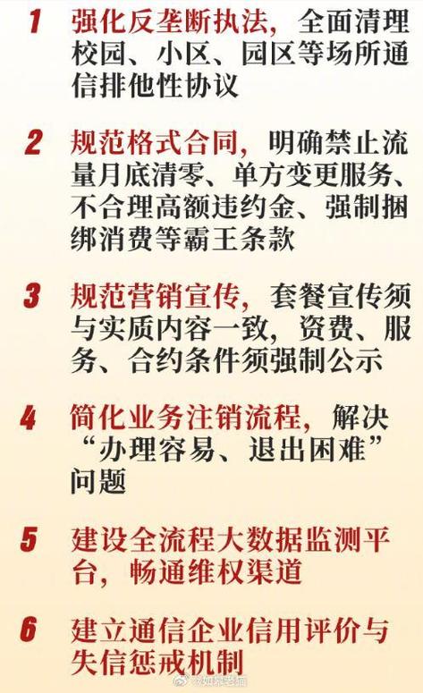 2021年每月流量又开始清零了图标