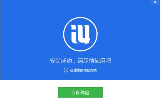 爱思助手pc端下载安装图标