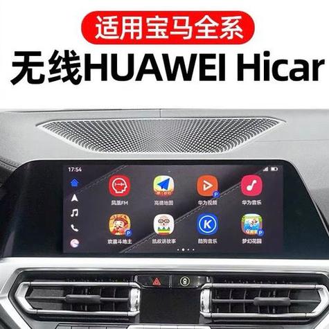 华为hicar怎么连接汽车