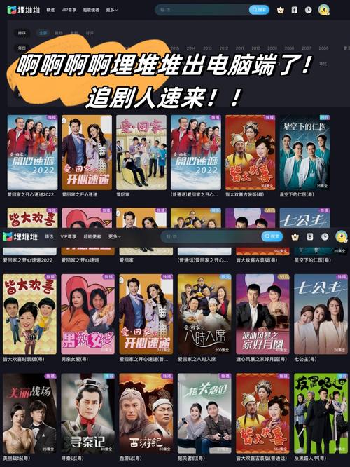 优品影视连续包月图标