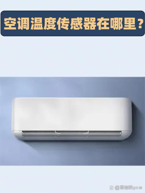 美的1空调管温多少K图标