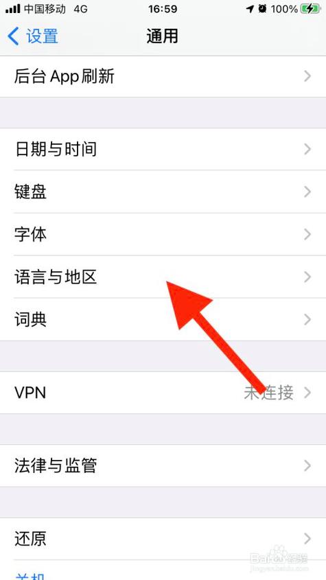 手机如何设置常用语截图
