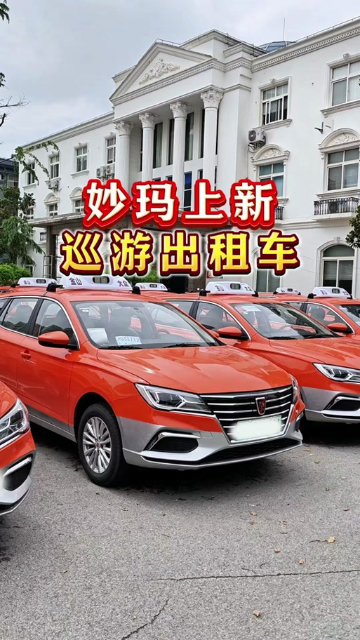 我想租个出租车跑出租图标