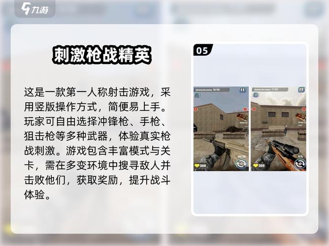 自带MOD作弊菜单枪战图标