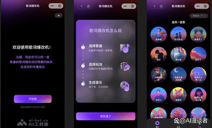 自动改歌词软件图标