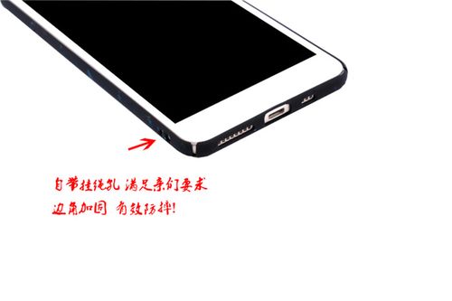 步步高X6笔怎么激活截图