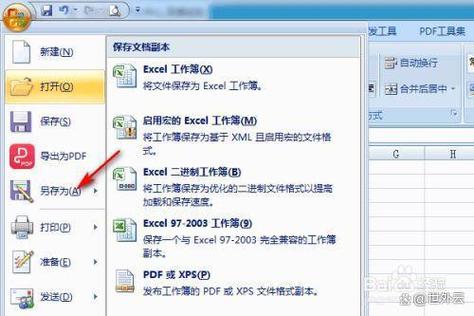 word保存时跳出另存为截图