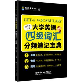 大学英语四级单词图标