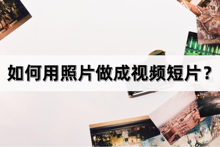 怎样制作视频短片图标