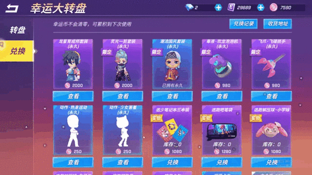 逃跑吧少年隐藏礼包图标