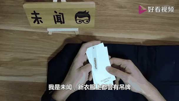 衣服吊牌扔掉可以换吗图标